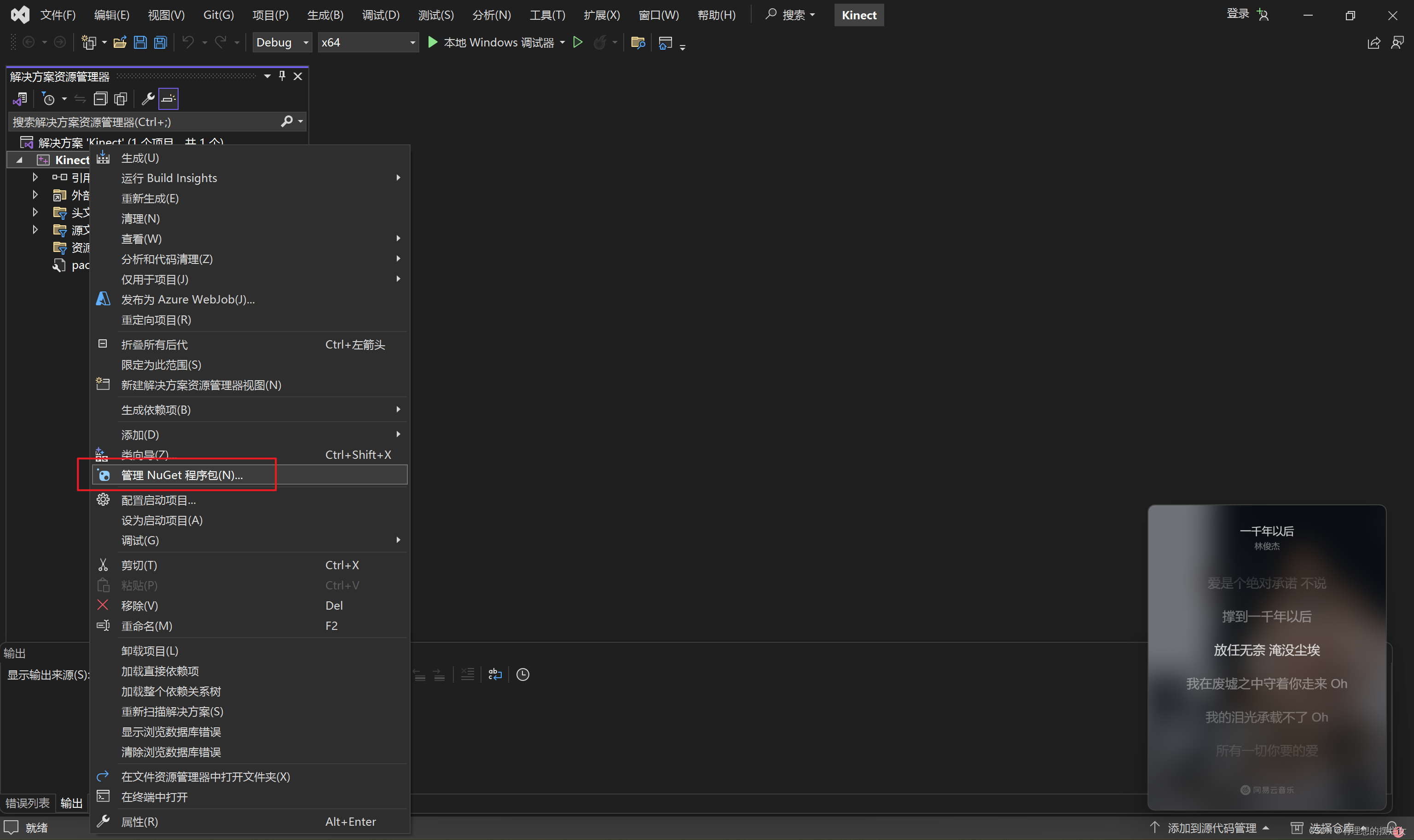 【Azure Kinect】基于Visual Studio实现RGB、Depth、Ir图像采集及本地保存_c# microsoft.azure.kinect.sensor.image-CSDN博客