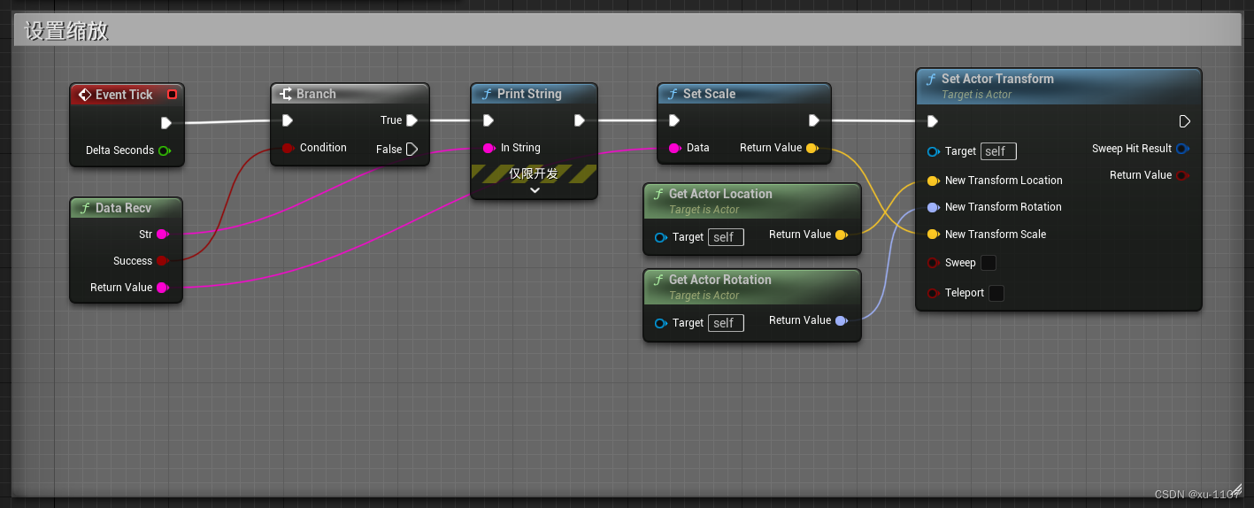 UE中蓝图,C++结合UDP通信_虚幻udp-CSDN博客