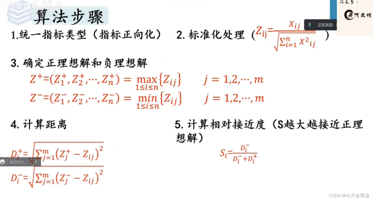 熵权法+TOPSIS_熵权topsis csdn-CSDN博客