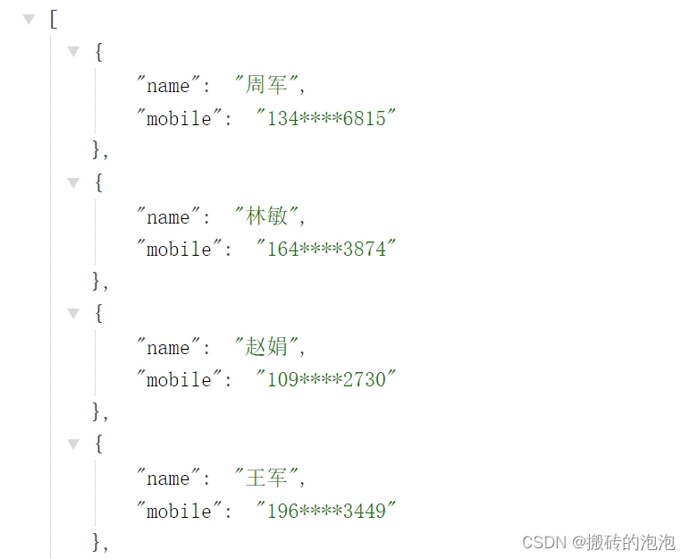 Springboot 手机号脱敏简单解决方案vo类手机号脱敏 Csdn博客 8375