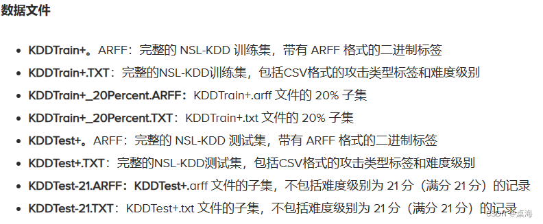 网络入侵检测论文阅读笔记_入侵检测论文笔记-CSDN博客