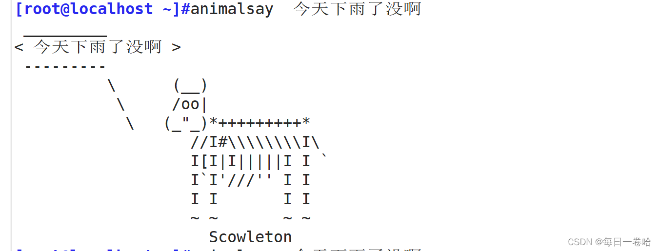 Linux轻松一下——cowsay命令，让动物说话哈-CSDN博客