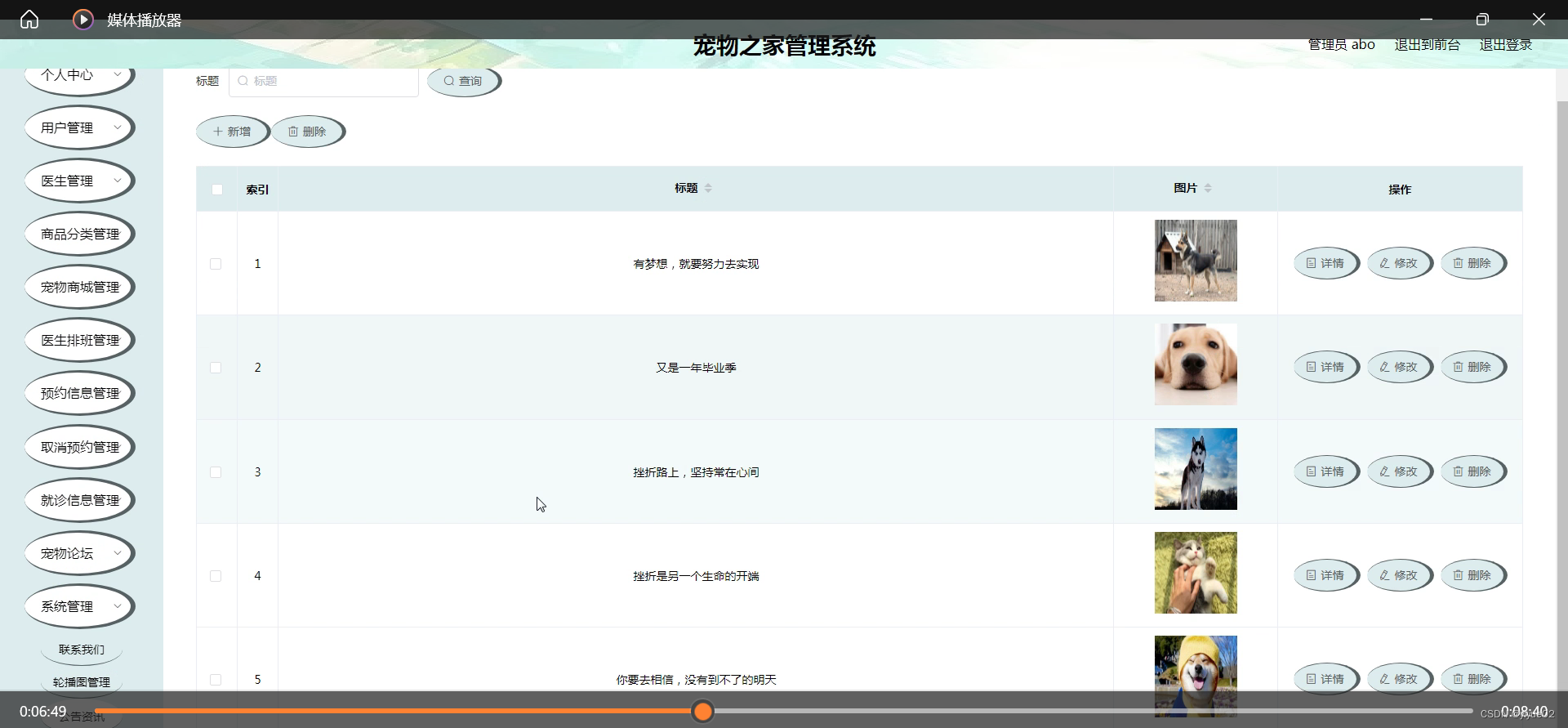 ssm/php/node/python宠物之家管理系统-CSDN博客