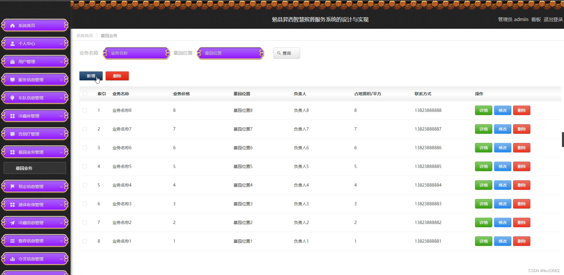 Django勉县昇西智慧殡葬服务系统的设计与实现程序开题报告编程编码主要解决什么问题 Csdn博客