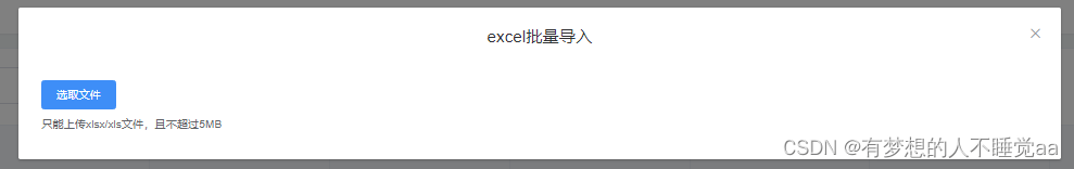 Java Poi导入excel并解析;配合前端vue上传文件java 上传excel解析内容的字体及样式 Csdn博客