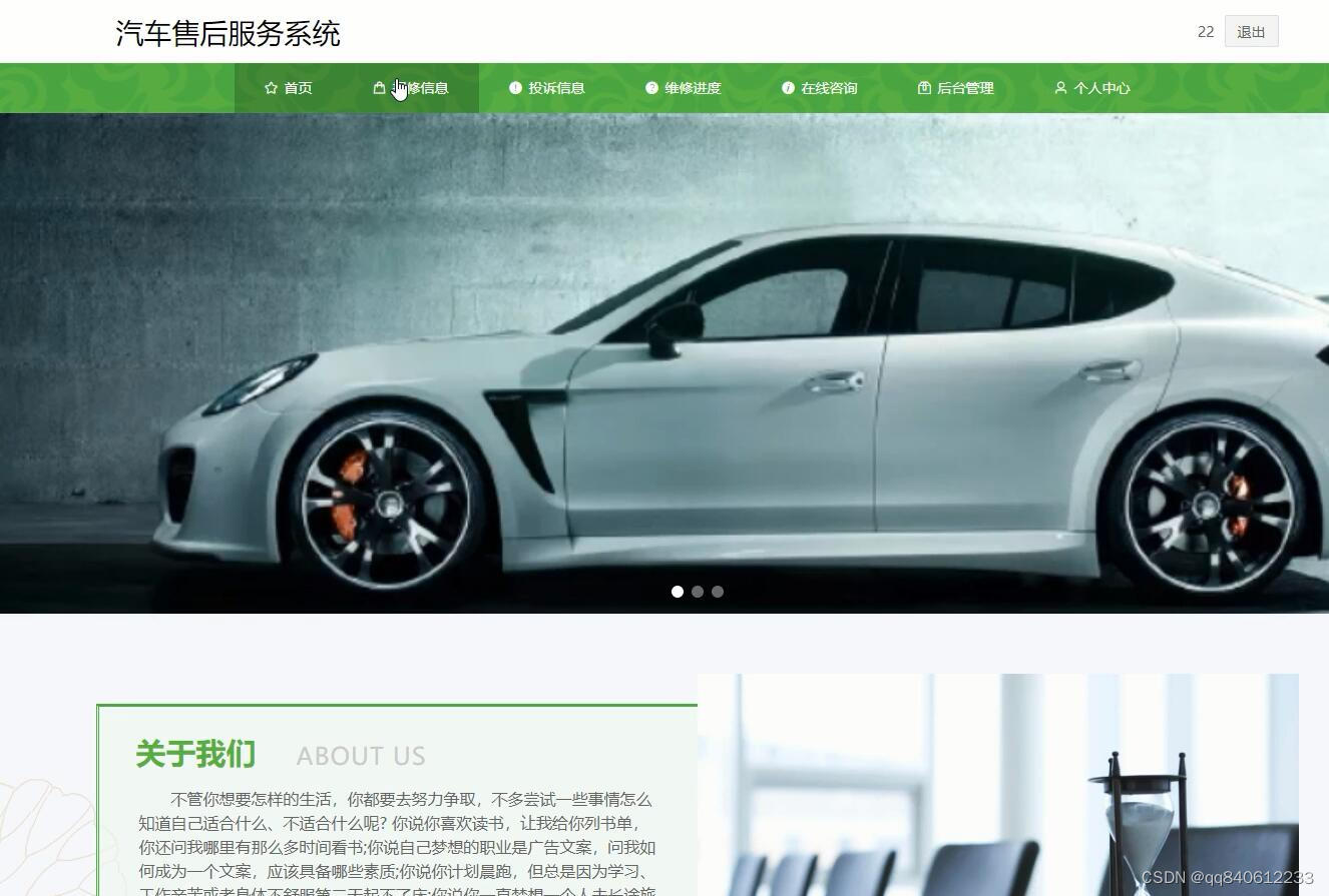 毕业设计javaspringvue汽车4s店售后维修服务系统 Csdn博客