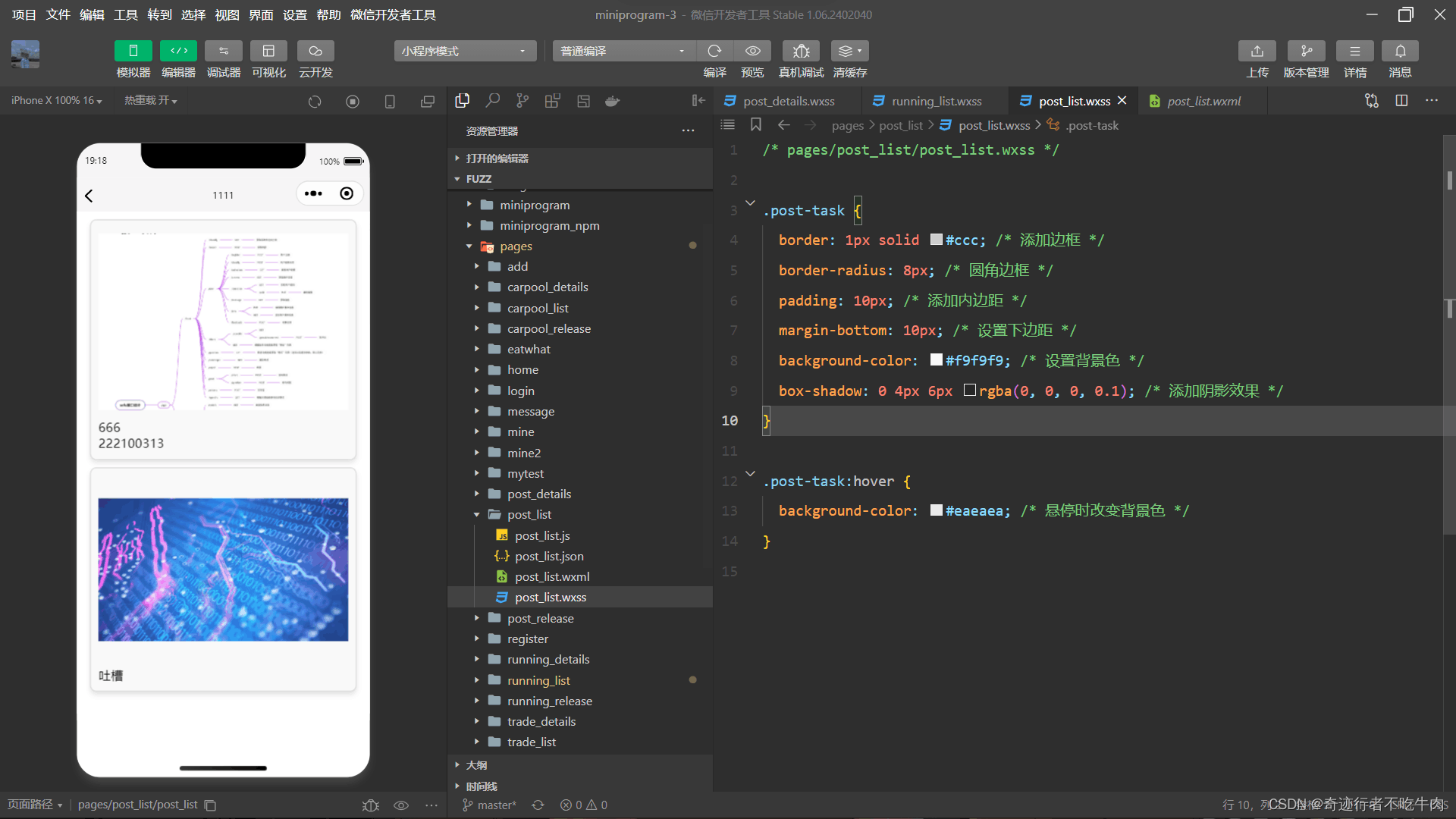 奇迹行者不吃牛肉——Alpha冲刺day2-CSDN社区