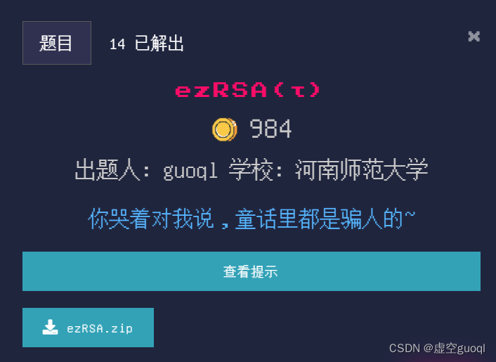 【虚空】【ISCTF2023】ISCTF2023 Crypto方向全wp-CSDN博客
