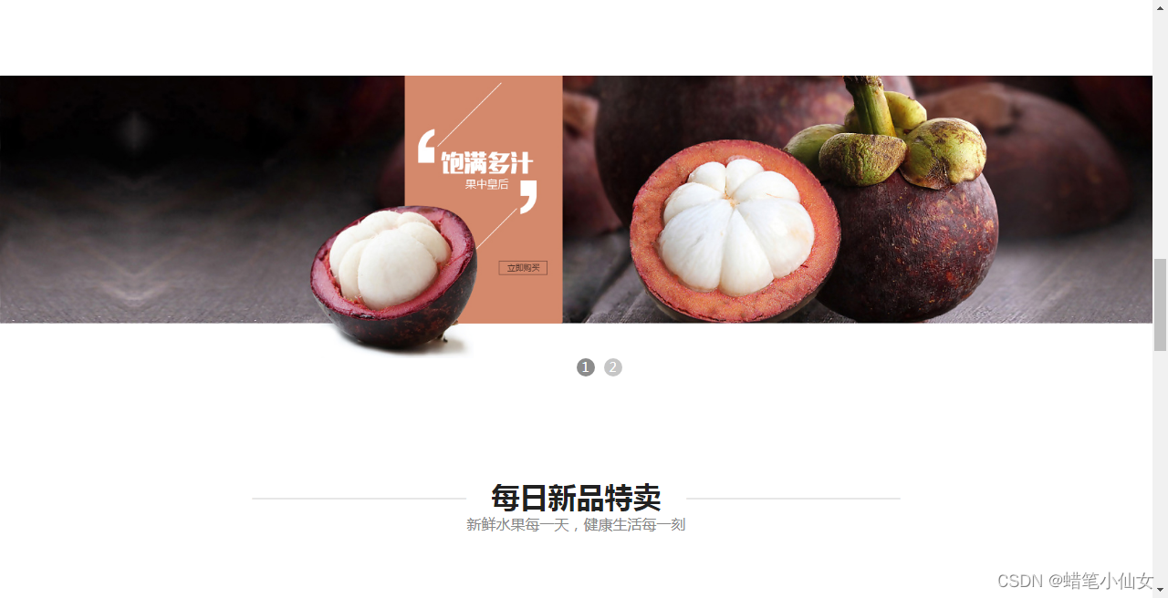 96 Html网页制作 水果商城网页设计实例 大学生末作业 Web前端期 Htmlcssjs水果艺术html代码 Csdn博客