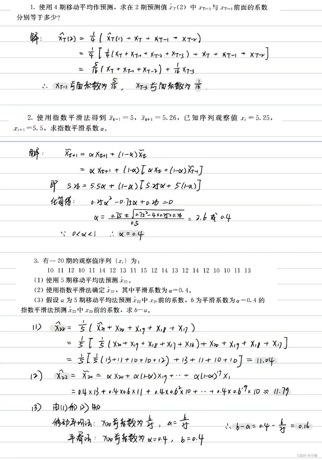 应用时间序列 王燕 第三版》课后答案及sas代码（第四章）应用时间序列分析第四章课后答案 Csdn博客