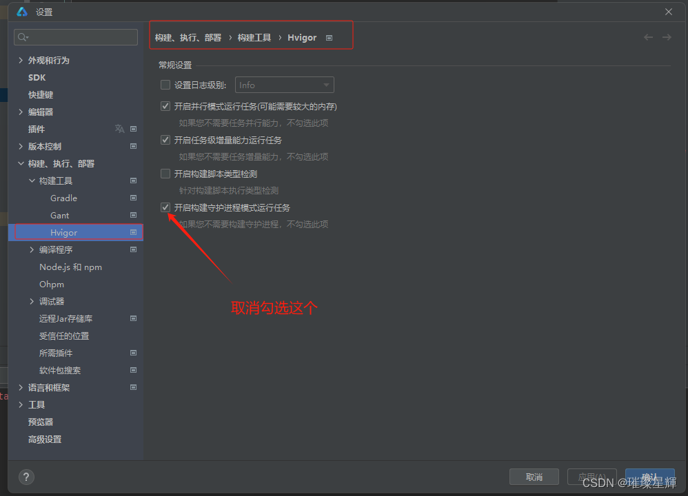 DevEco Studio中预览器打开后报Preview failed.Unable to start the previewer. Open ...