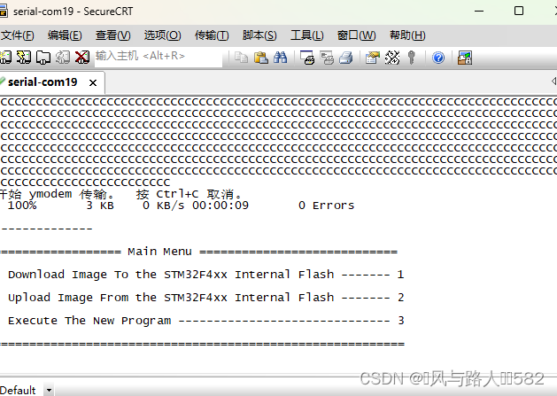 上位机串口IAP升级(基于Ymodem协议的stm32f405rgt6+CubeMx+IAP在线升级)_ymodem上位机-CSDN博客