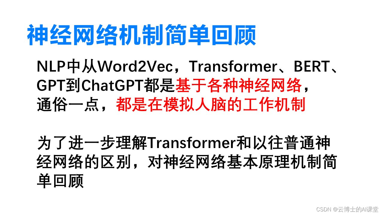 自然语言处理（NLP）：传统神经网络回顾与其局限性_nlp本身u缺陷-CSDN博客