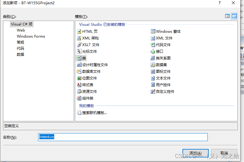 基恩士BT-W155G扫码枪PDA开发-添加确认窗口_基恩士扫码枪开发c#-CSDN博客