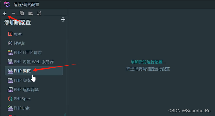 动态调试技术-phpStudy + PhpStorm + XDebug_phpstorm xdebug动态调试-CSDN博客