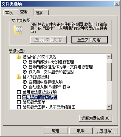 （详细）OPC DCOM配置-CSDN博客