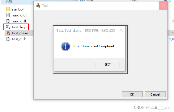 VS2010_C++_dump文件监视程式崩溃异常（MFC）_mfc中如何程序崩溃并生成dump-CSDN博客