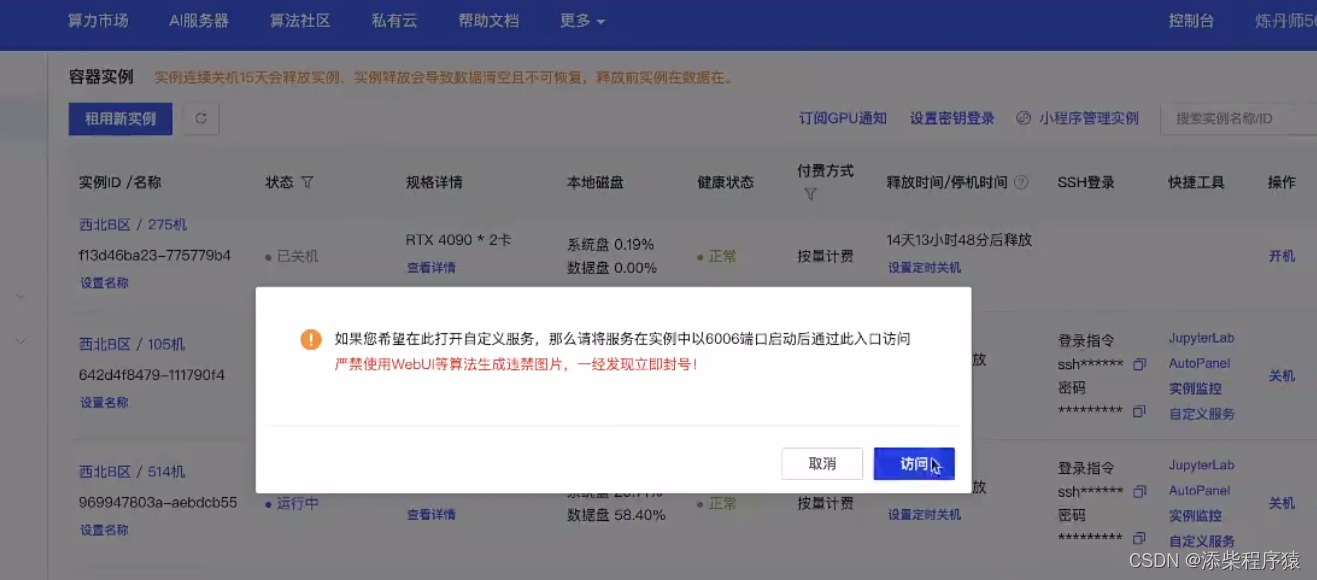 人工智能_大模型078_AI产品部署和交付08_基于VLLM部署大模型_FastAPI搭建API服务_VLLM分布式多卡推理_使用PostMan请求_VLLM源码部署---人工智能工作笔记 ...