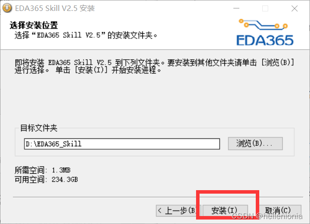 【Cadence】17.4版本安装指南_cadence软件安装教程-CSDN博客