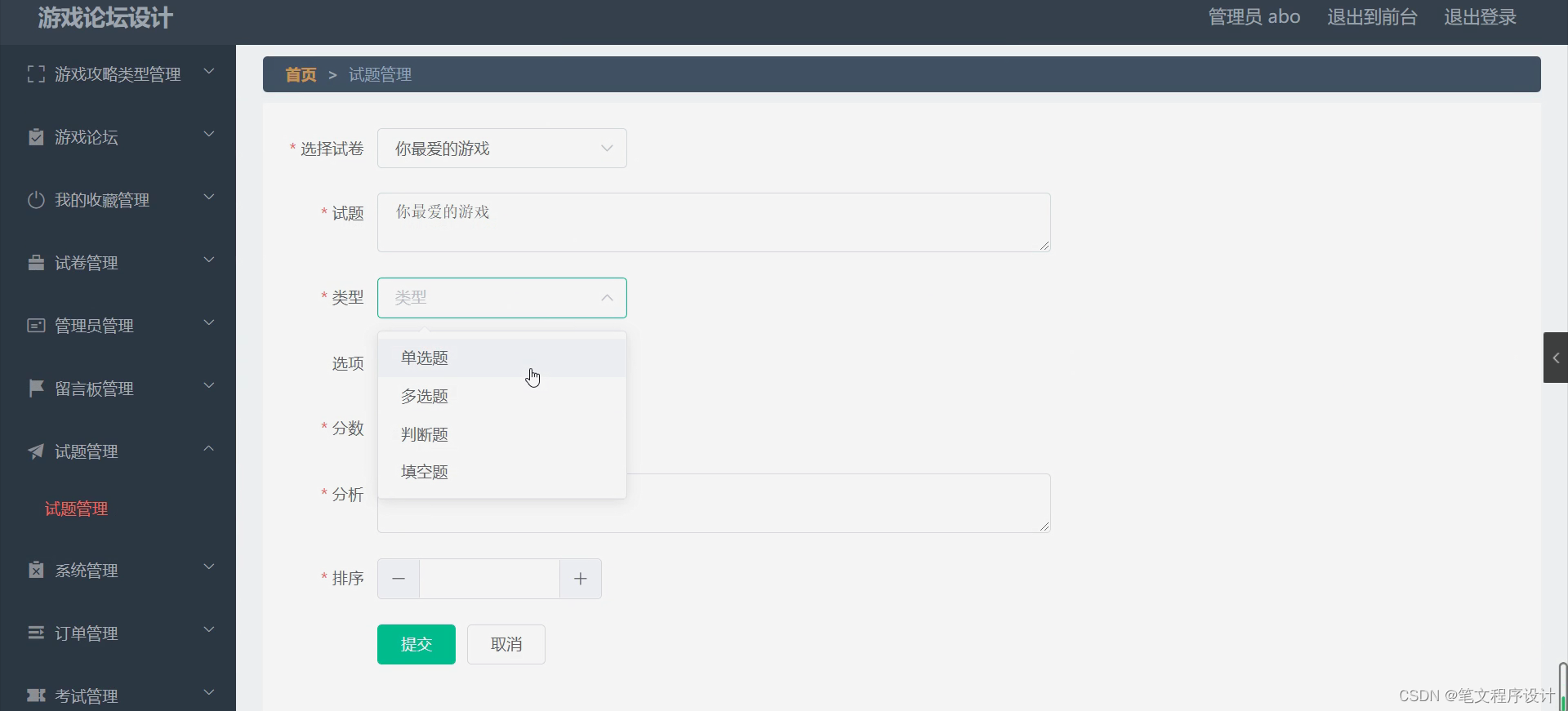 Java游戏论坛设计（源码开题）java论坛项目源码 Csdn博客 2969