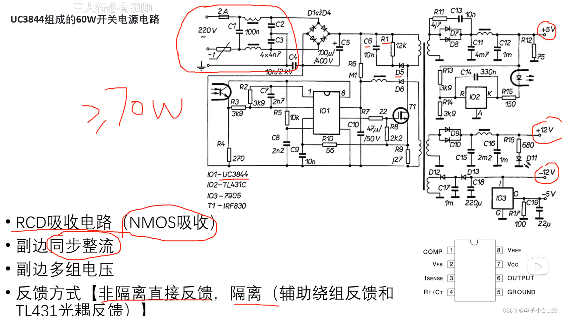 电源大师（3）ACDC开关电源-反激FLYBACK_反激式开关电源acdc-CSDN博客
