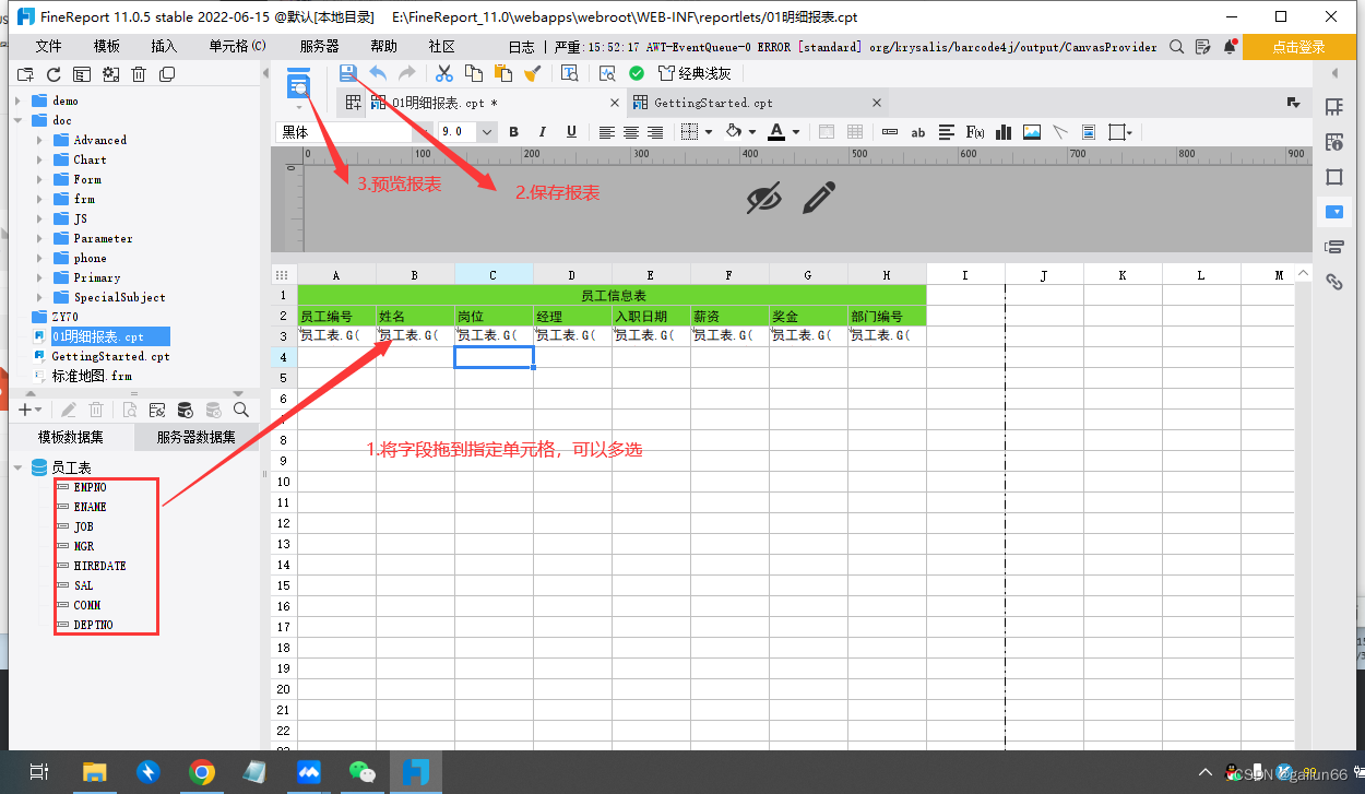 FineReport_c# finereport-CSDN博客