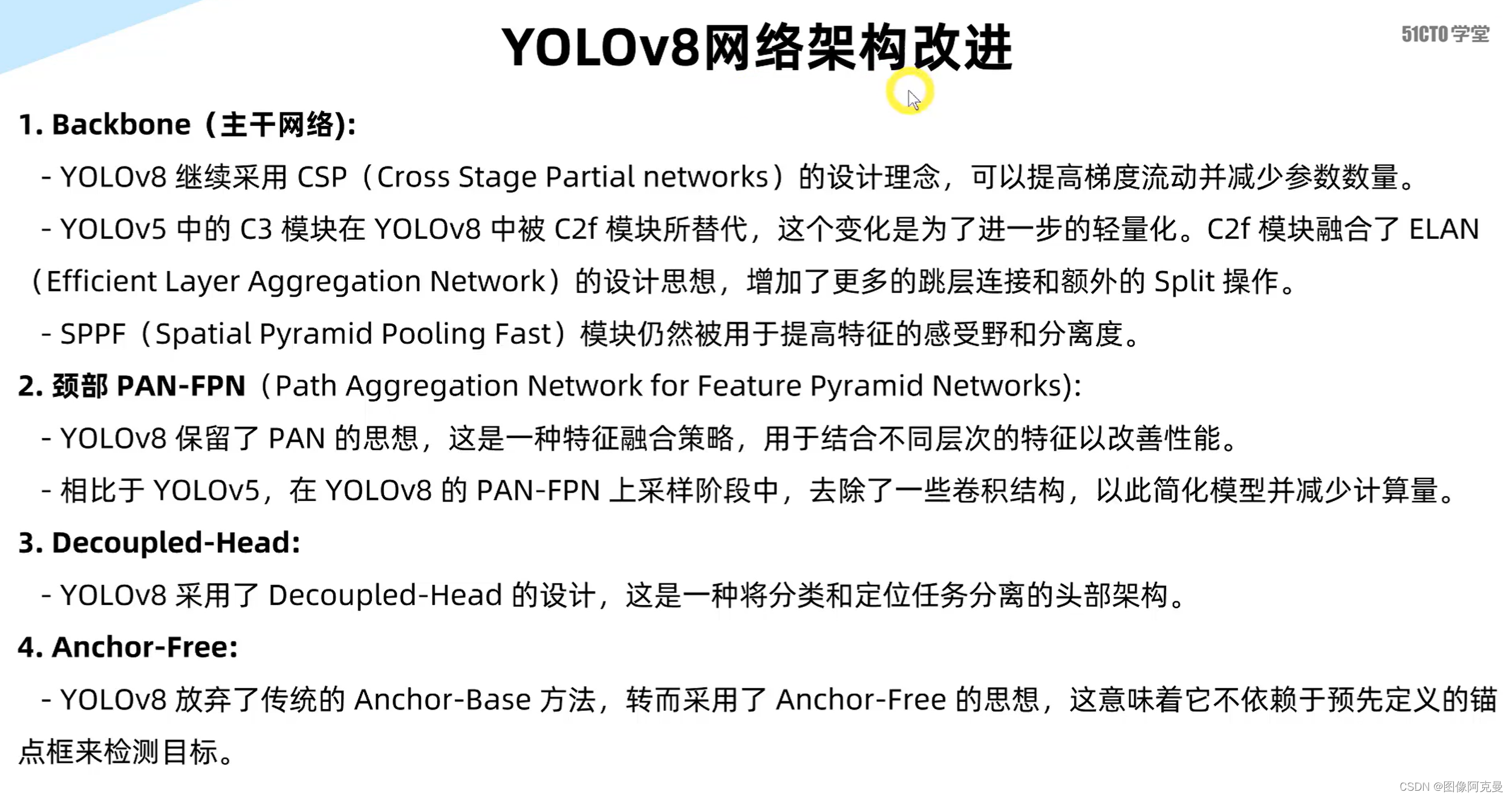 YOLOv8的onnx模型转换以及tensorRT部署 （一）_c++ yolov8 onnx转换tensorrt-CSDN博客