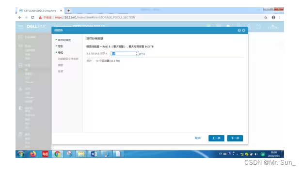 DellEMC Unity存储实施文档_dell unity 400存储配置手册-CSDN博客