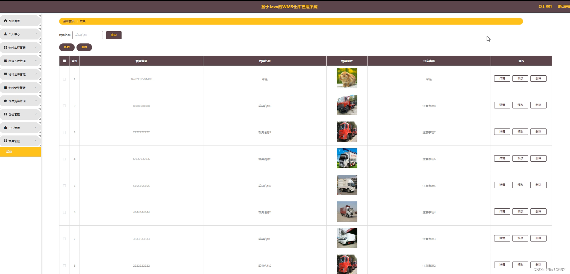 django基于的WMS仓库管理系统(程序+开题报告)_django wms-CSDN博客