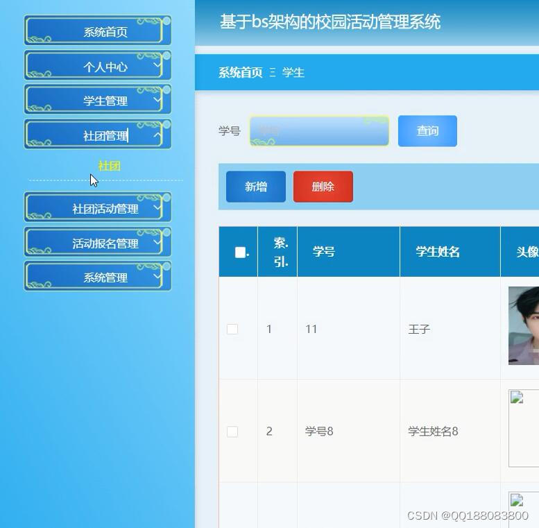 Vue Springboot基于java的校园活动社团报名管理系统a6y3bvue活动发布报名项目 Csdn博客
