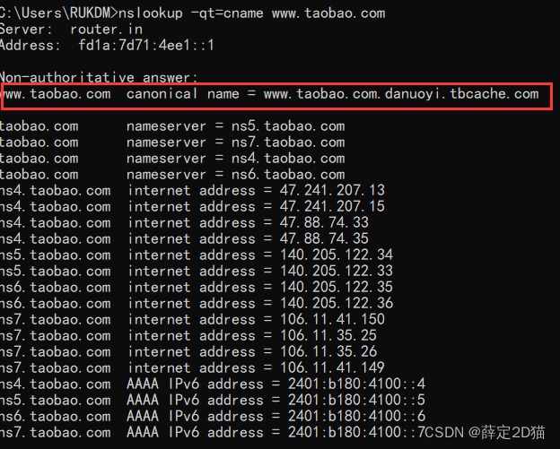 NSLOOKUP如何查询网站的cname_nslookup cname-CSDN博客