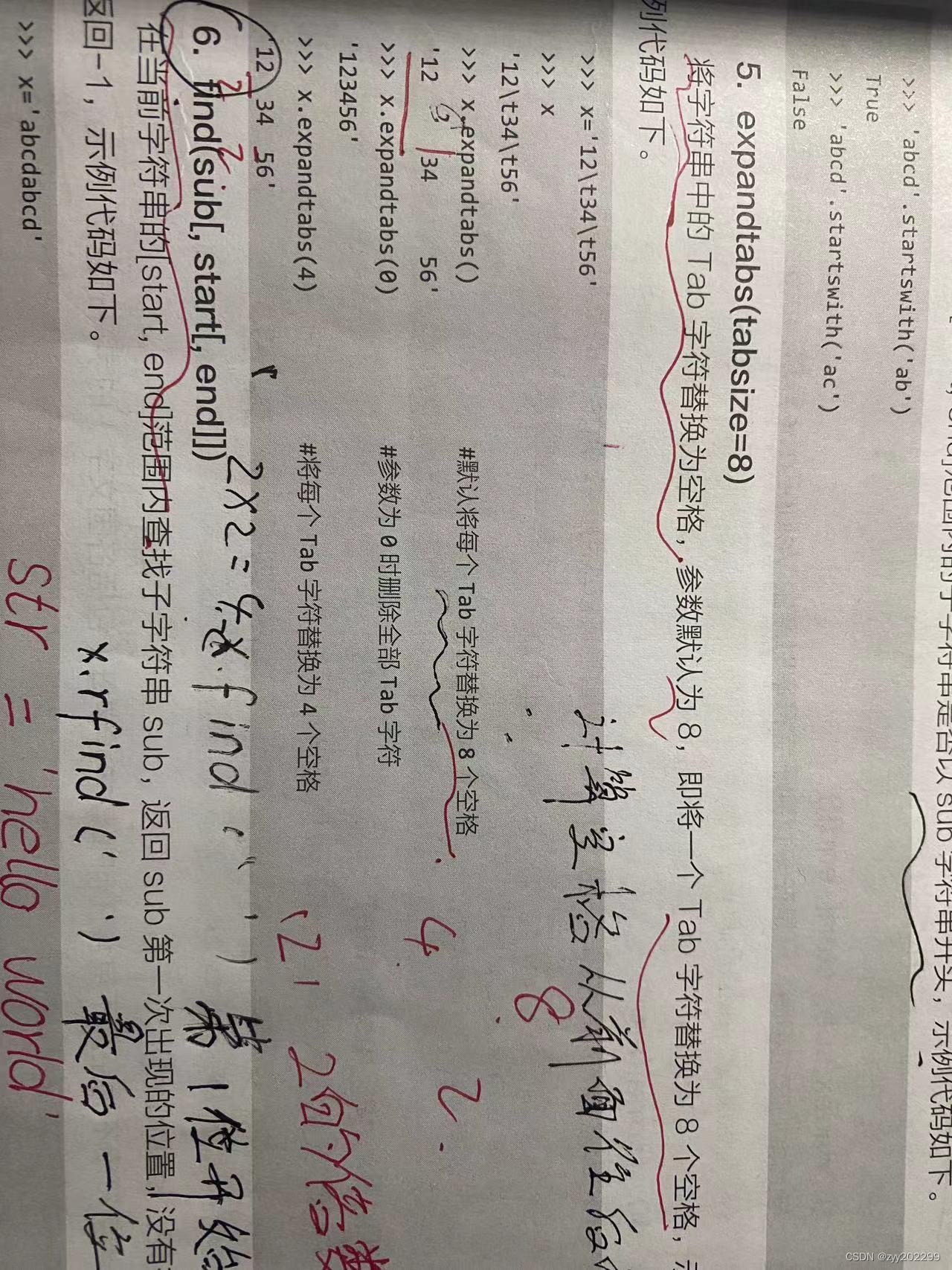 python字符串空格问题-CSDN博客