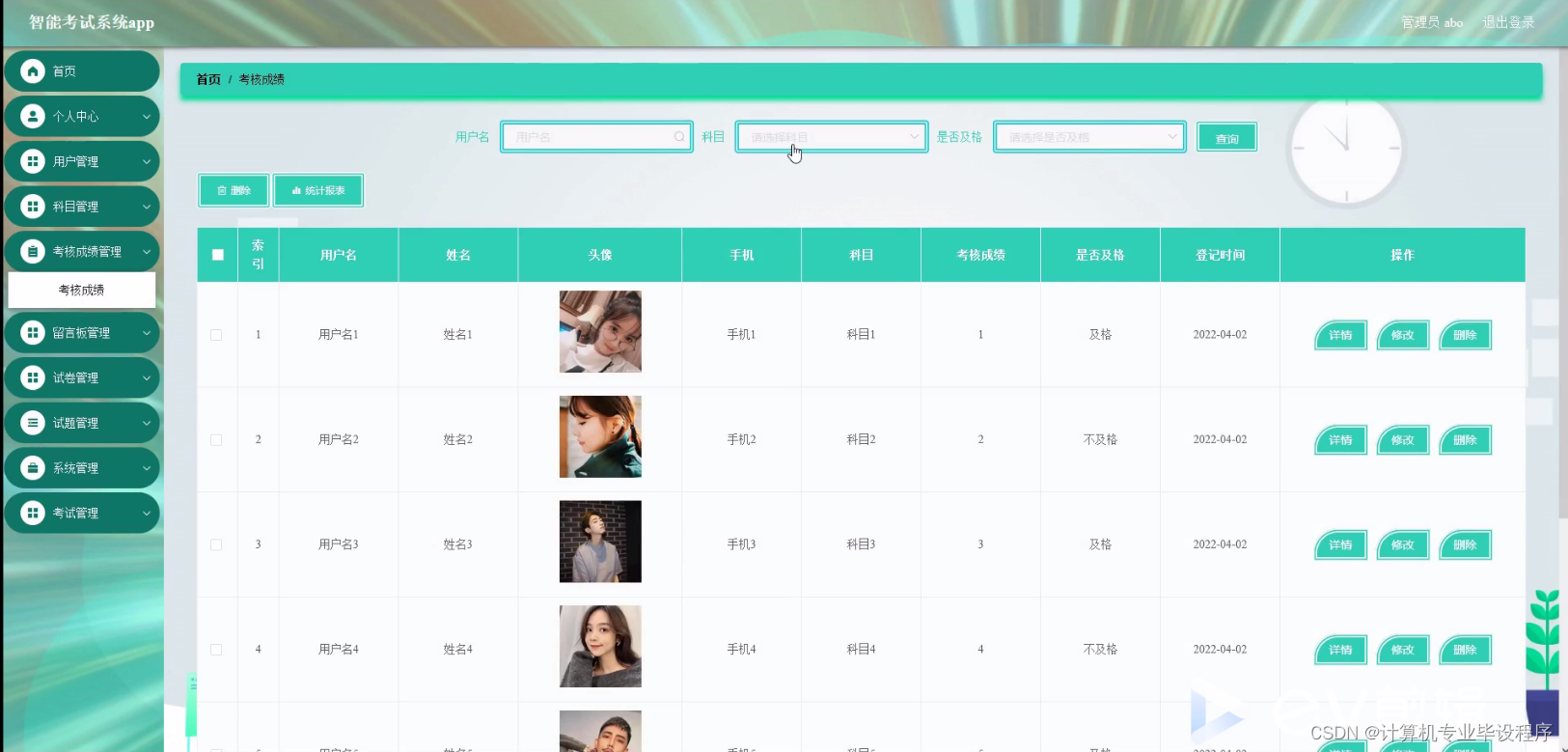 springboot/java/php/node/python智能考试系统app【计算机毕设】-CSDN博客