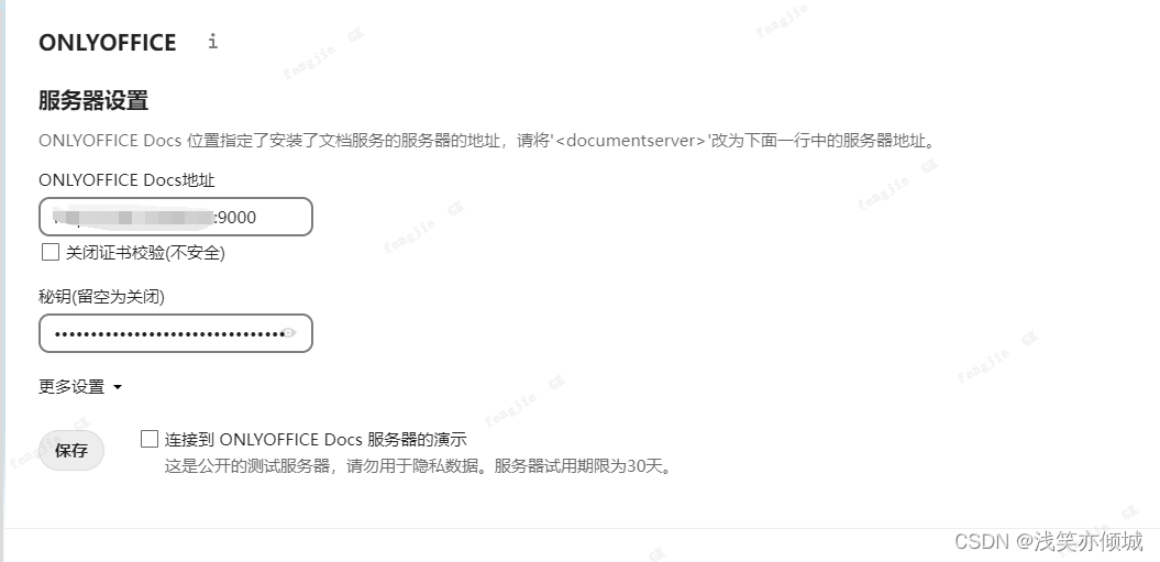 docker-compose部署nextcloud及onlyoffice、redis_nextcloud docker-compose-CSDN博客