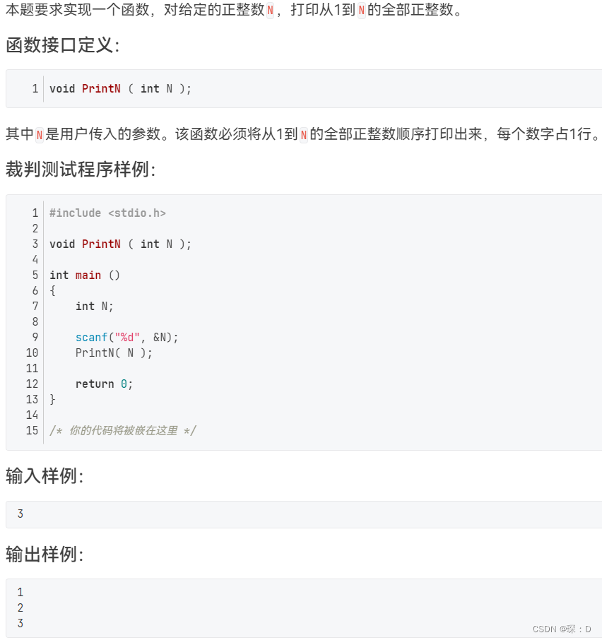 【c语言】pta 基础编程题目集 函数题（一）pta练习 基础编程题目函数题 Csdn博客