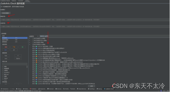 CodeArts Check-代码规范检查工具_华为codecheck插件-CSDN博客