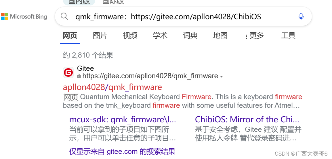 关于如何进行QMK键盘固件编译环境搭建（WIN10）-CSDN博客