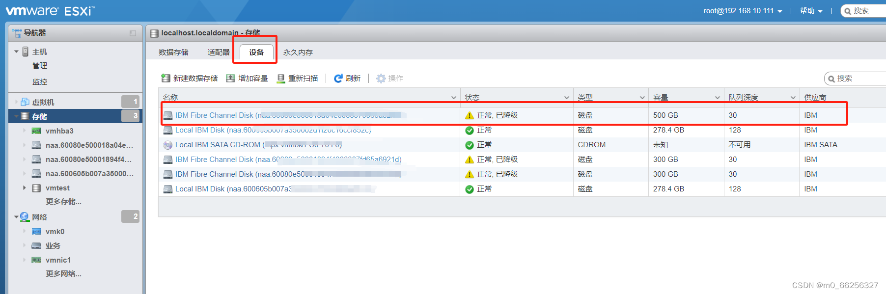 IBM-X3850X5服务器安装ESXI6.7U3并配置DS5020存储_x3850x5配置raid-CSDN博客