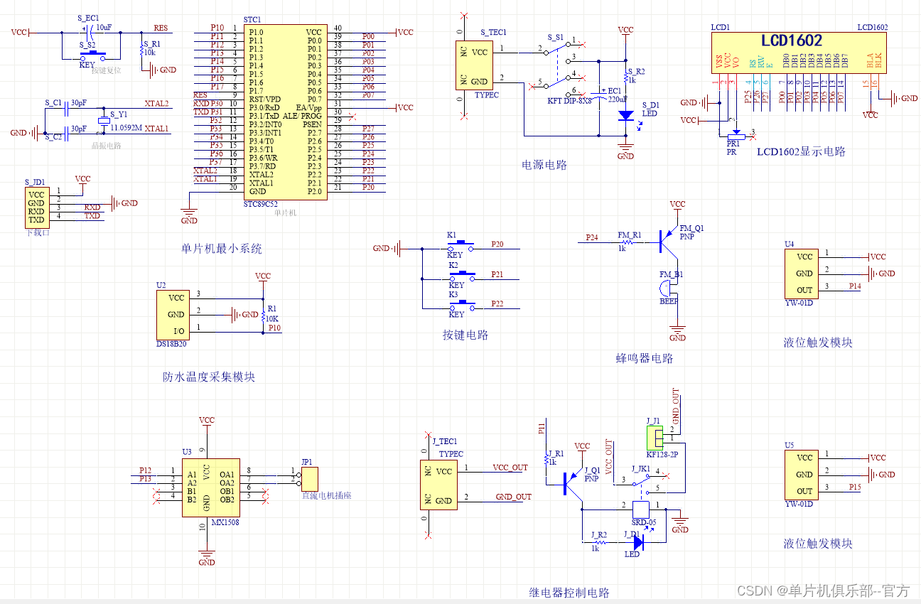 【单片机毕业设计】【mcuclub-dz-342】 基于单片机的豆浆机控制器的设计_豆浆机控制器程序代码-CSDN博客