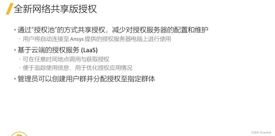 【2024 R1 版本更新】Ansys Zemax_zemax 2024-CSDN博客