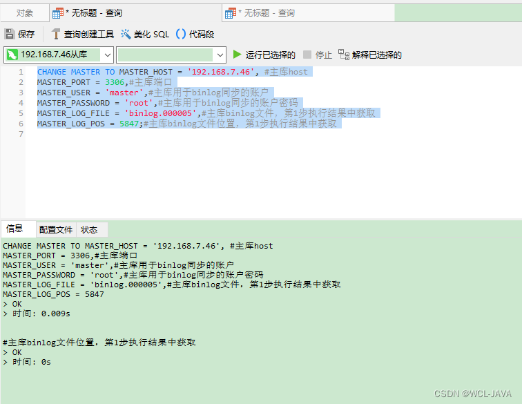 Docker安装mysql并配置主从同步1、使用docker启动mysql实现主从同步并且配置定时备份策略每周一定时备份test库 Csdn博客