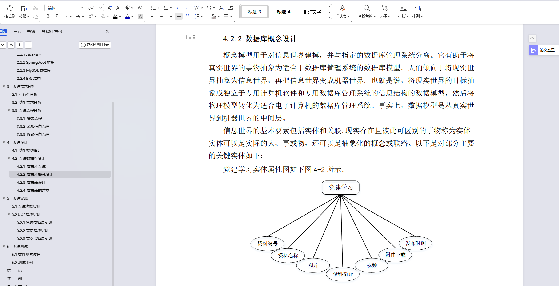 基于Java+SpringBoot+Vue智慧党建系统设计和实现-CSDN博客