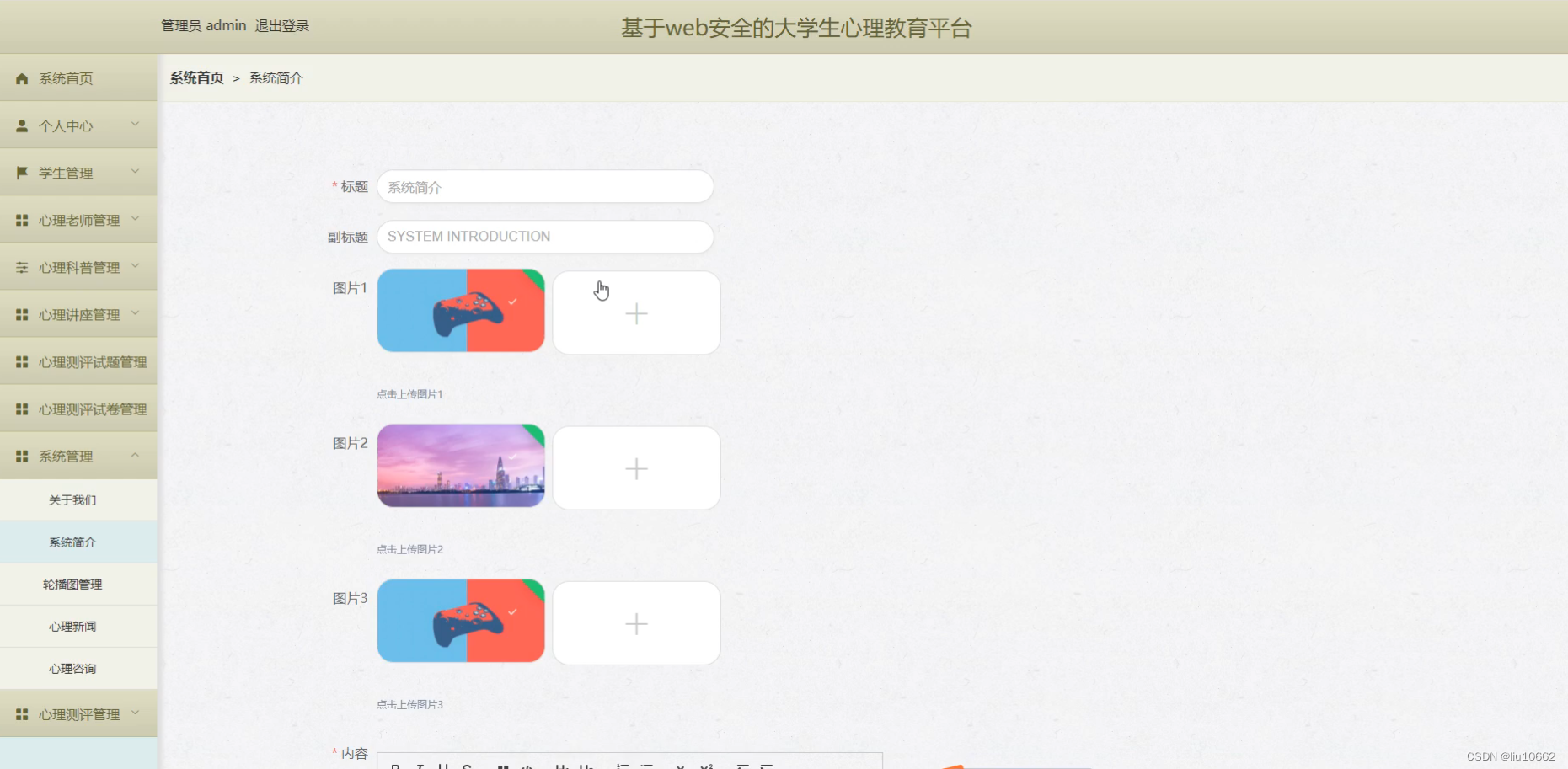 Django基于web安全的大学生心理教育平台程序开题报告基于django的大学生心理分析的研究意义 Csdn博客 9959