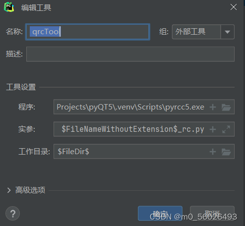 快速解决报错ModuleNotFoundError: No module named ‘resource_rc‘_modulenotfounderror: no module named ...
