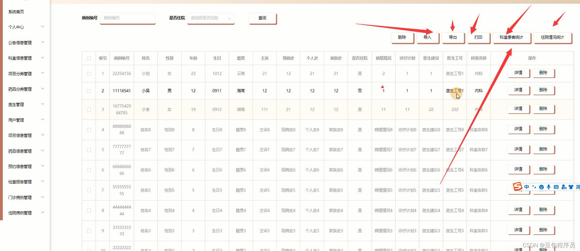 Vue基于springboot的医院电子病历病例管理系统echart Excel导入导出打印系统vue做医疗数据表格 Csdn博客