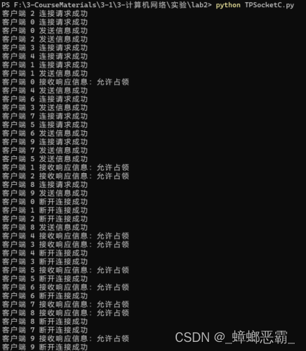 Hnu计算机网络实验2（2021级） 网络基础编程实验javapython3网络套接字编程实验 Csdn博客