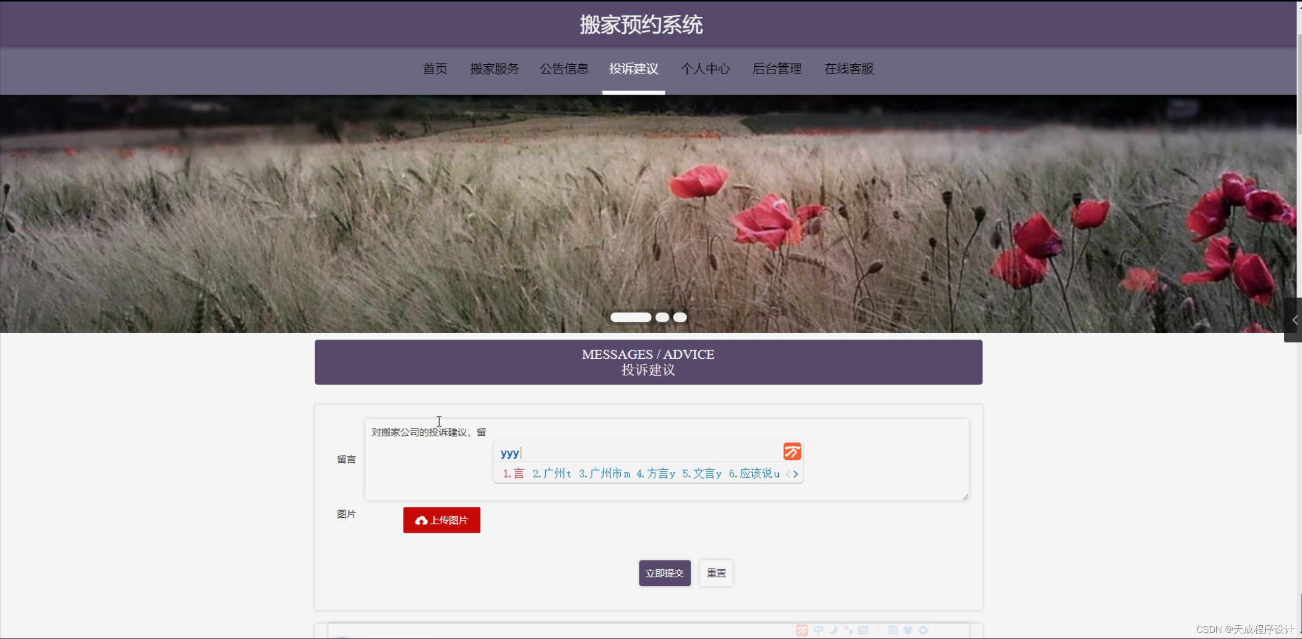 Java搬家预约系统源码开题报告易语言搬家公司源码 Csdn博客 0158