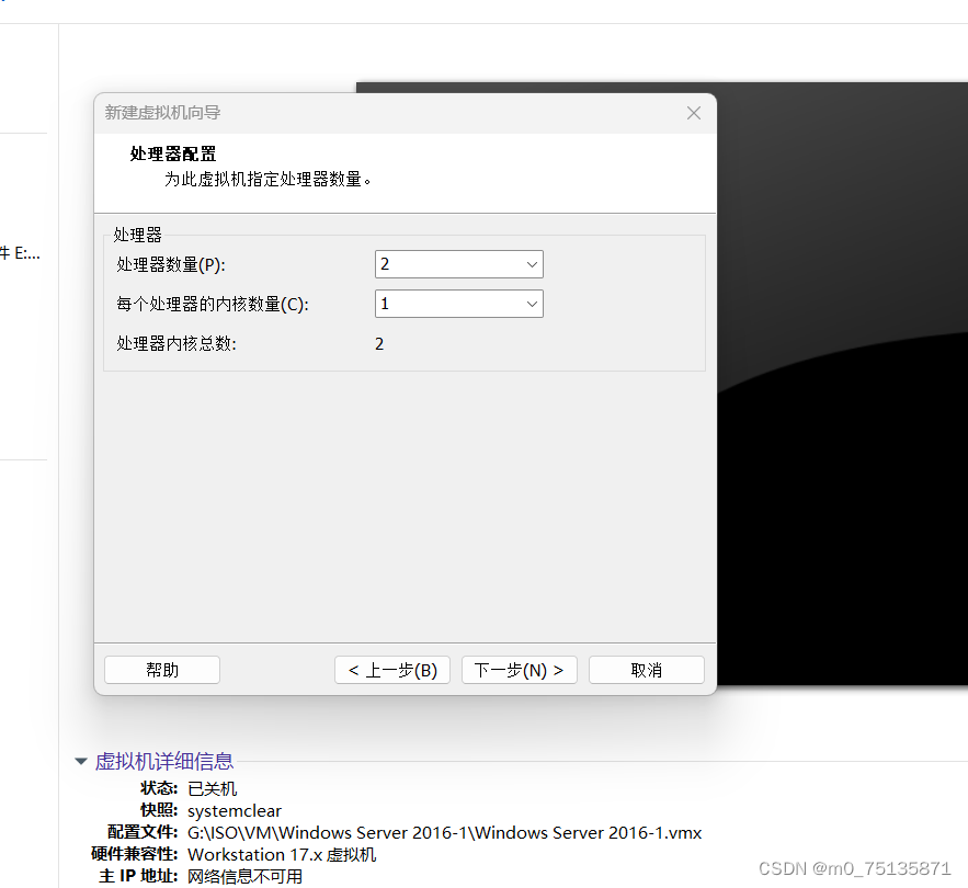 在VMware Workstation中安装Windows 2016系统_安装windows2016-CSDN博客